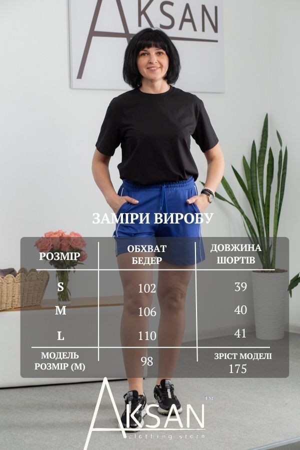 Шорти Aksan 25.2651 42(S) Синій - aksan.ua