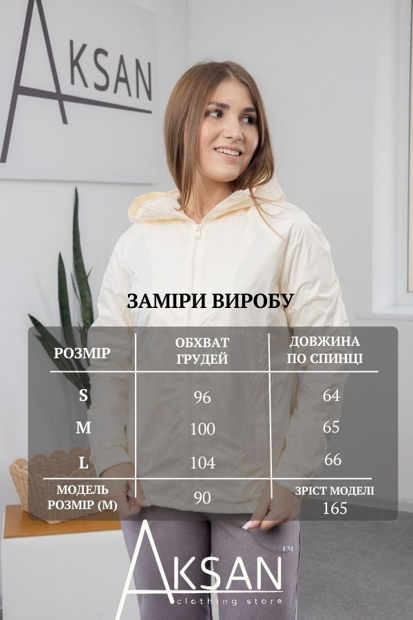 Вітровка із плащівки водонепроникна Aksan 23.1901 42(S) Темно молочний ...